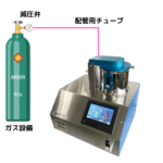 Arガスのご準備について | 株式会社真空デバイス